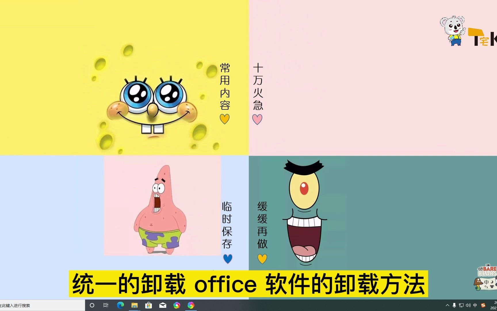 给大家推荐一款一键干净卸载office软件,office无残留
