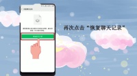 华为手机微信聊天记录删除后如何恢复?