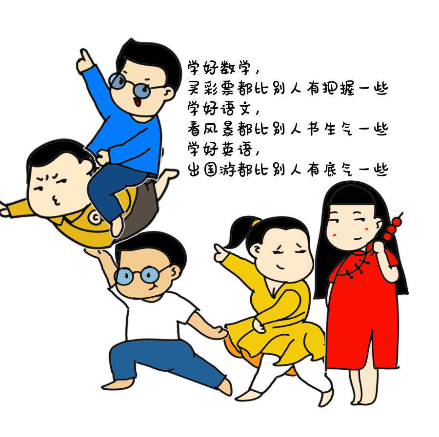 三个教书匠一个胖 