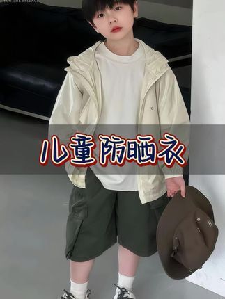 ...防晒力才是真绝!有效阻挡紫外线,给娃娇嫩肌肤360°防护☀ 而且材质...