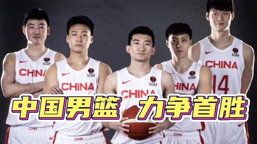 晚上9点,CCTV5正式直播,中国男篮现场见证,豁出去了