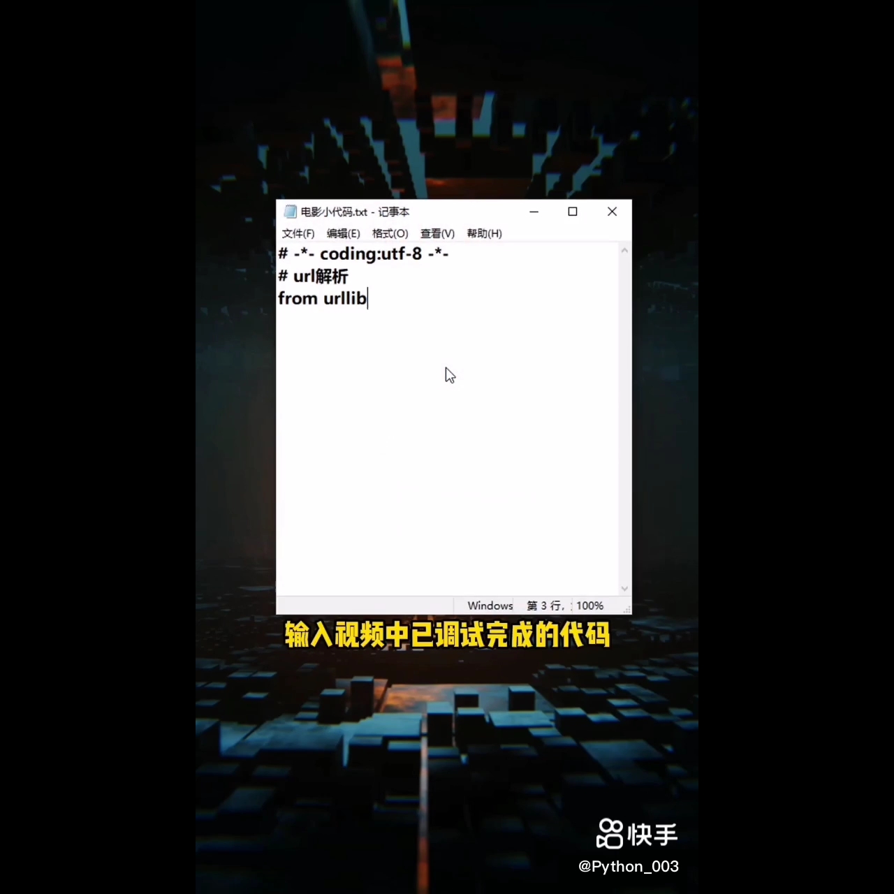 教你怎么做黑客编成代码。