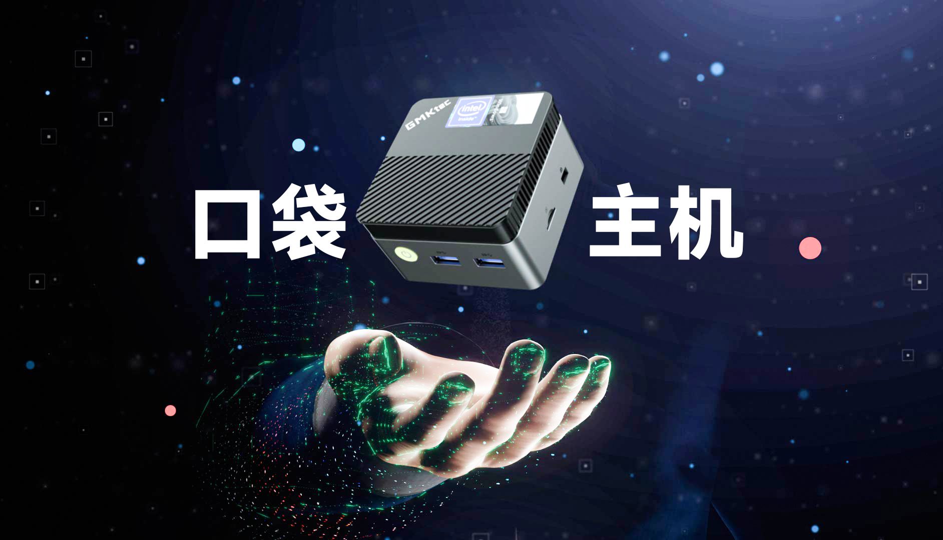 手掌大的小玩意儿,竟然比N100还要强!低功耗迷你主机上手