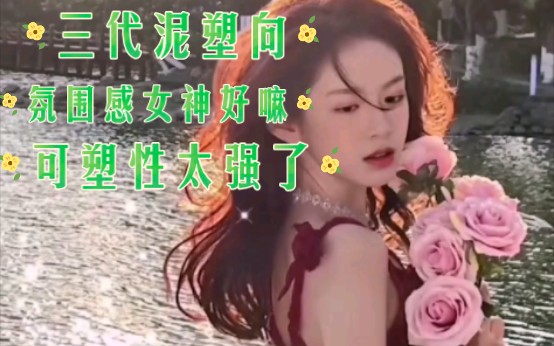 TF家族三代reaction 泥塑向 绝绝子 氛围感女主 校园清纯女主 霸气拽姐 ...