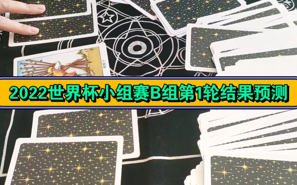 2022世界杯比赛结果预测