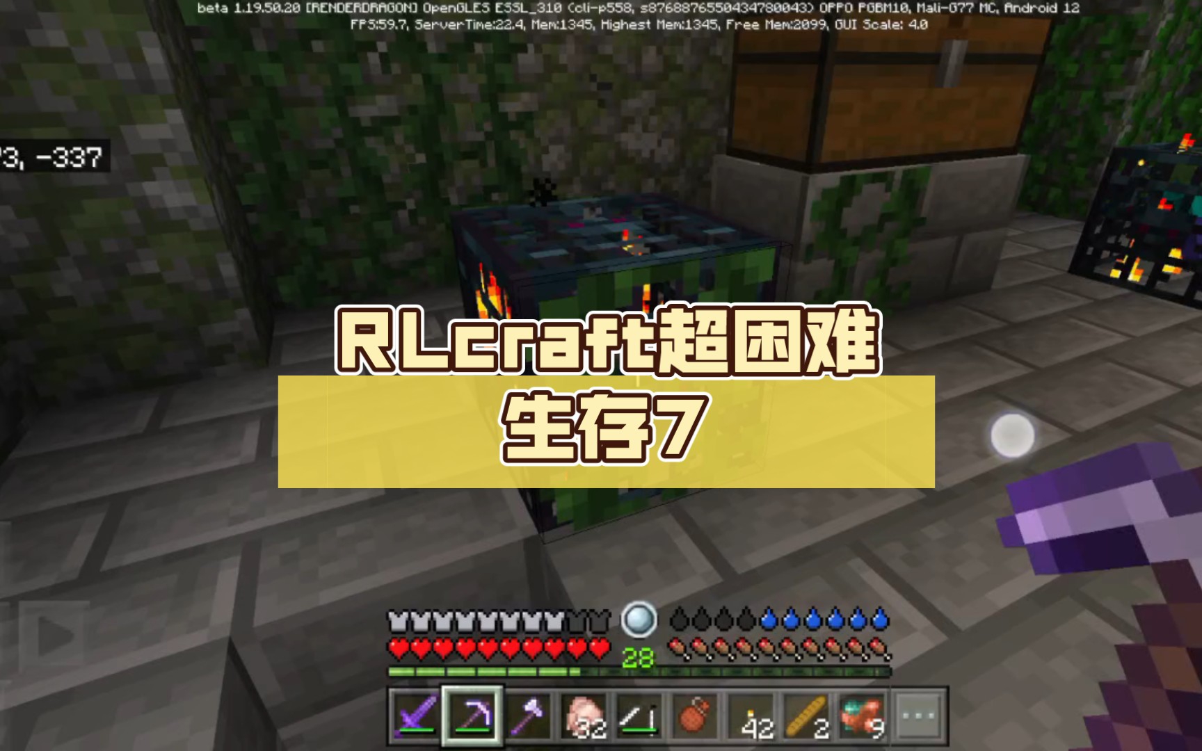 RLcraft超困难生存7:继续搜刮宝箱,获得附魔钻石双截棍_我的世界