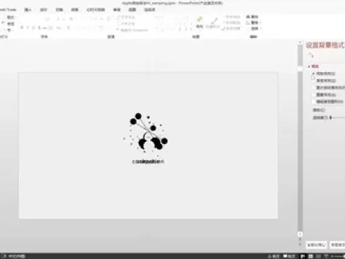 PPT动画教程-apple实例制作part02