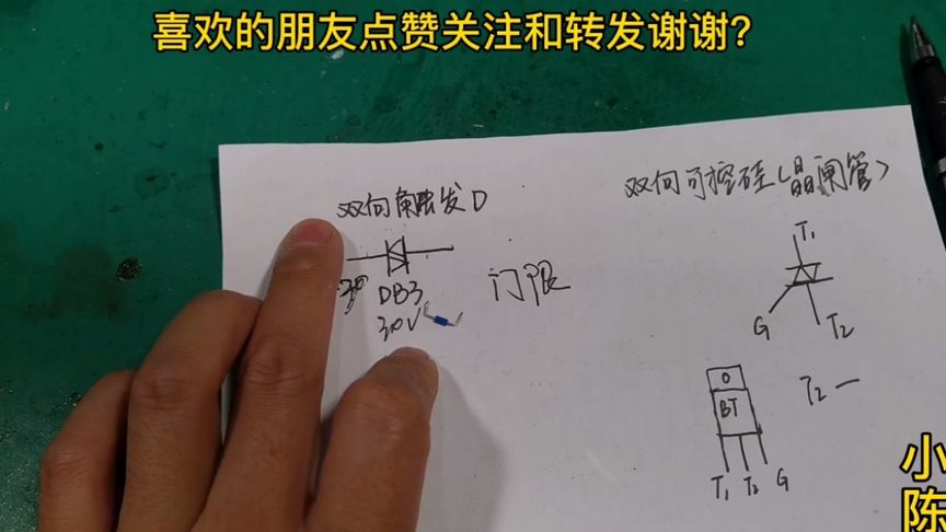 可控硅和双向触发二极管的工作原理和判断好坏的方法,值得收藏