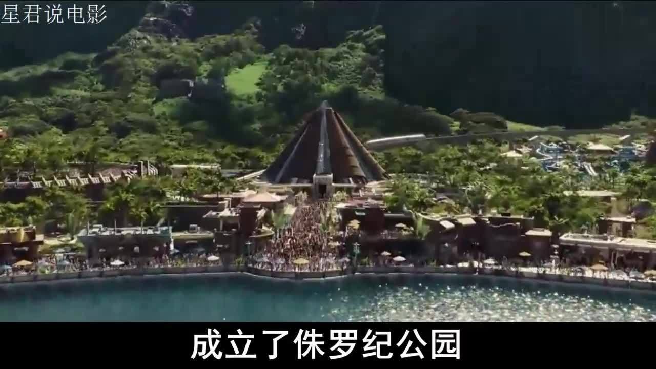 几分钟看完科幻电影《侏罗纪世界2》