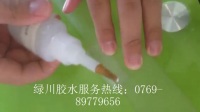 PVC胶水手工打