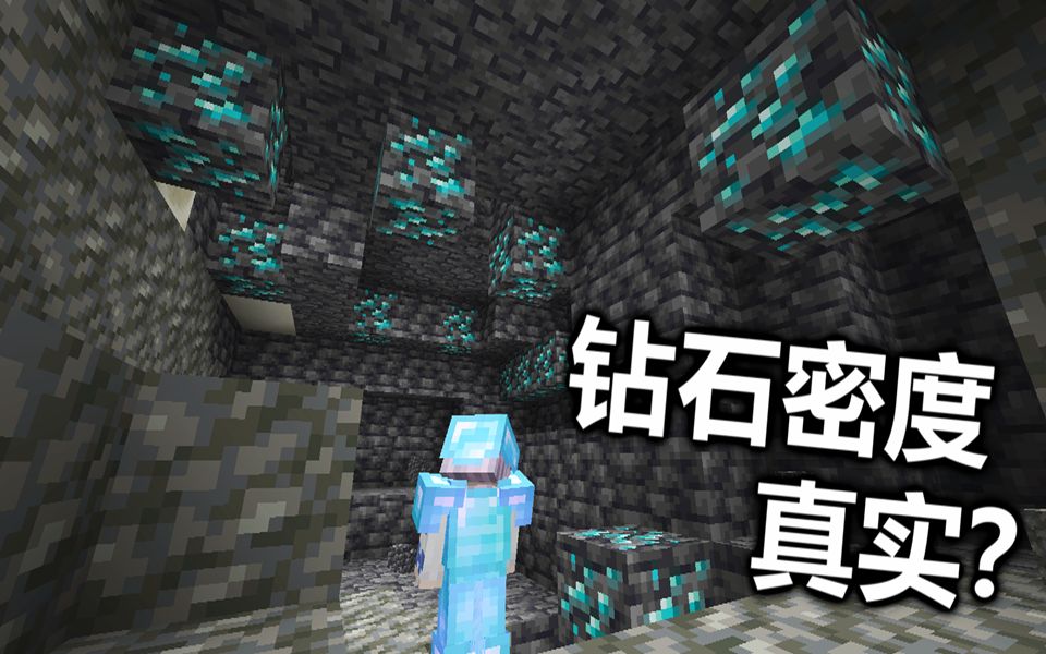 偷窥生存服的玩家们#07_我的世界