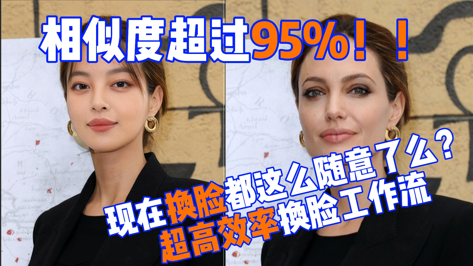 现在换脸都这么随意了么?comfyui超简单工作流实现高相似度换脸