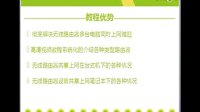 TP-LINK无线路由器怎么设置安装使用视频教程
