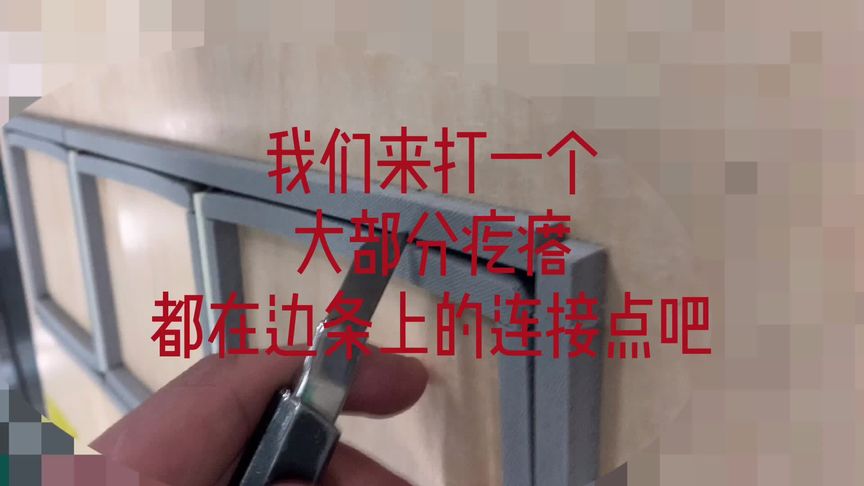 模切刀上的连接点制作技巧,能让产品上的点不那么明显 #模切