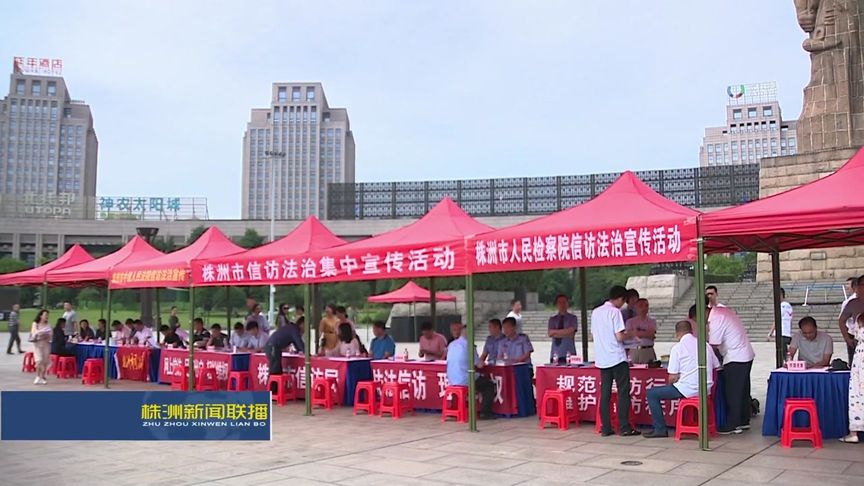 依法处理违法上访行为 规范信访秩序
