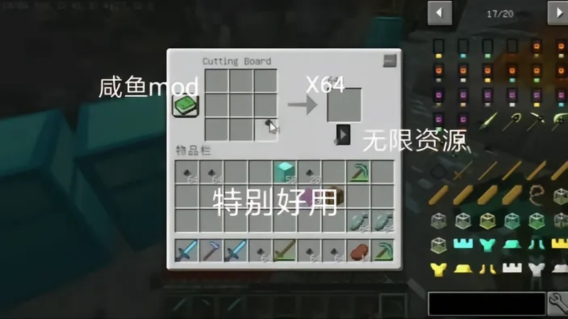 我的世界肝爆了:砧板是条大咸鱼,分分钟做出那把没有什么用的剑
