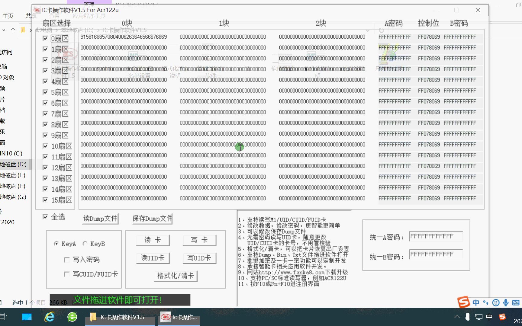 IC卡格式化清卡