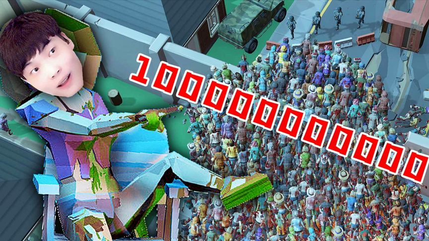 成群结队模拟器 传染了1000000个人跟着我冲垮了大桥 屌德斯解说