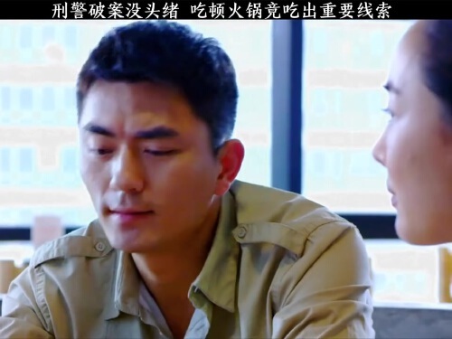 刑警破案没头绪吃顿火锅竟吃出重要线索一个片段让我看了整部创作者
