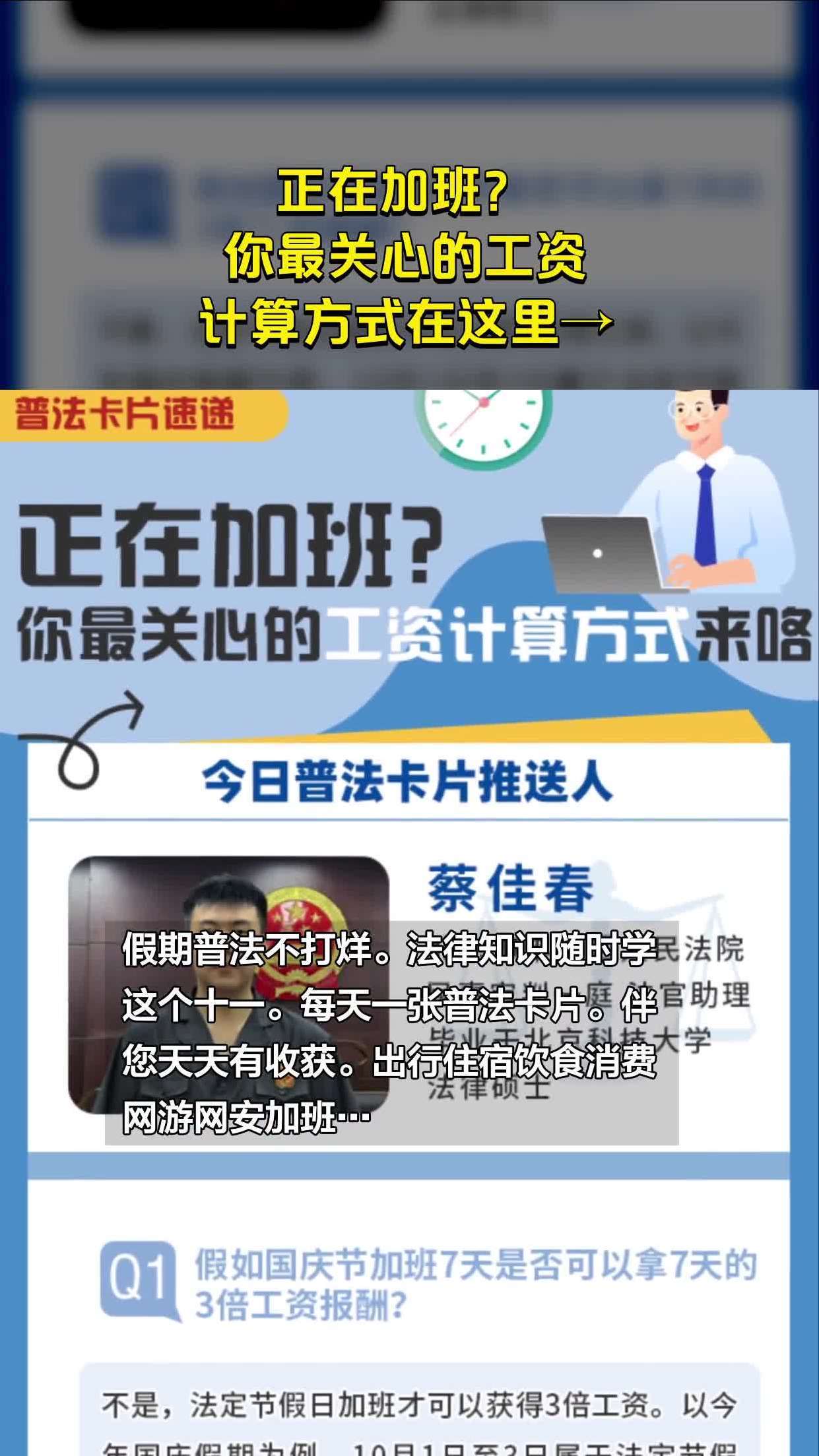 正在加班?你最关心的工资计算方式在这里→