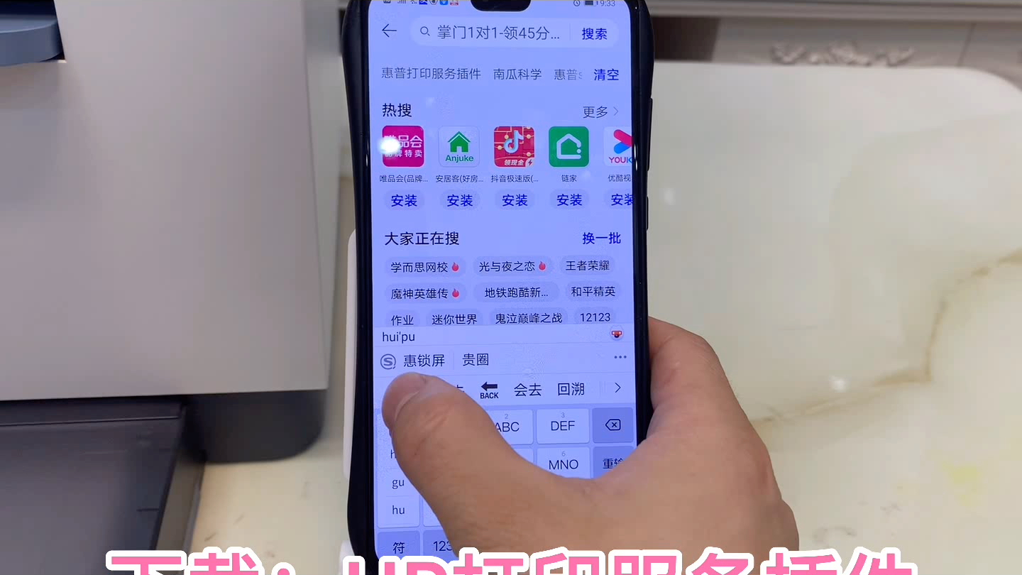 惠普m232dw/m233dw手机无线设置