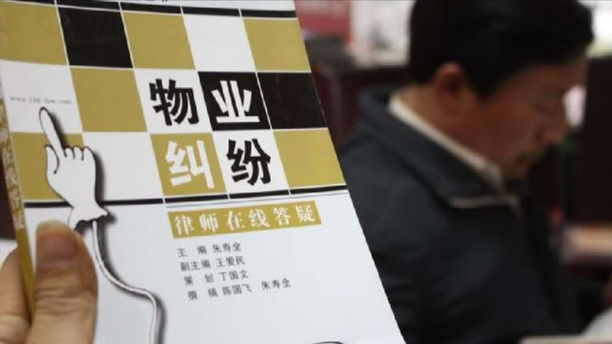 物业公司不作为，业主拒缴物业费，物业公司收取滞纳金合理吗？