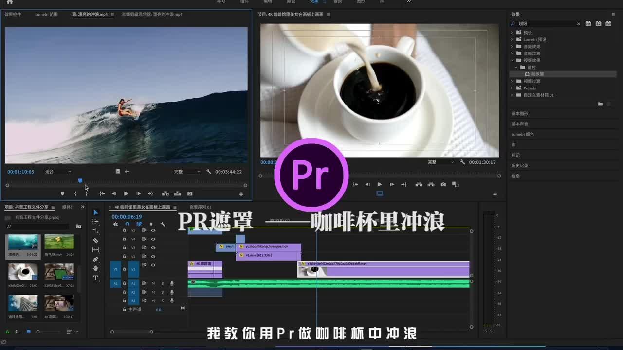 #pr教程 蒙版的玩法 原理都一样 学会举一反三#拍摄 #蒙版遮罩