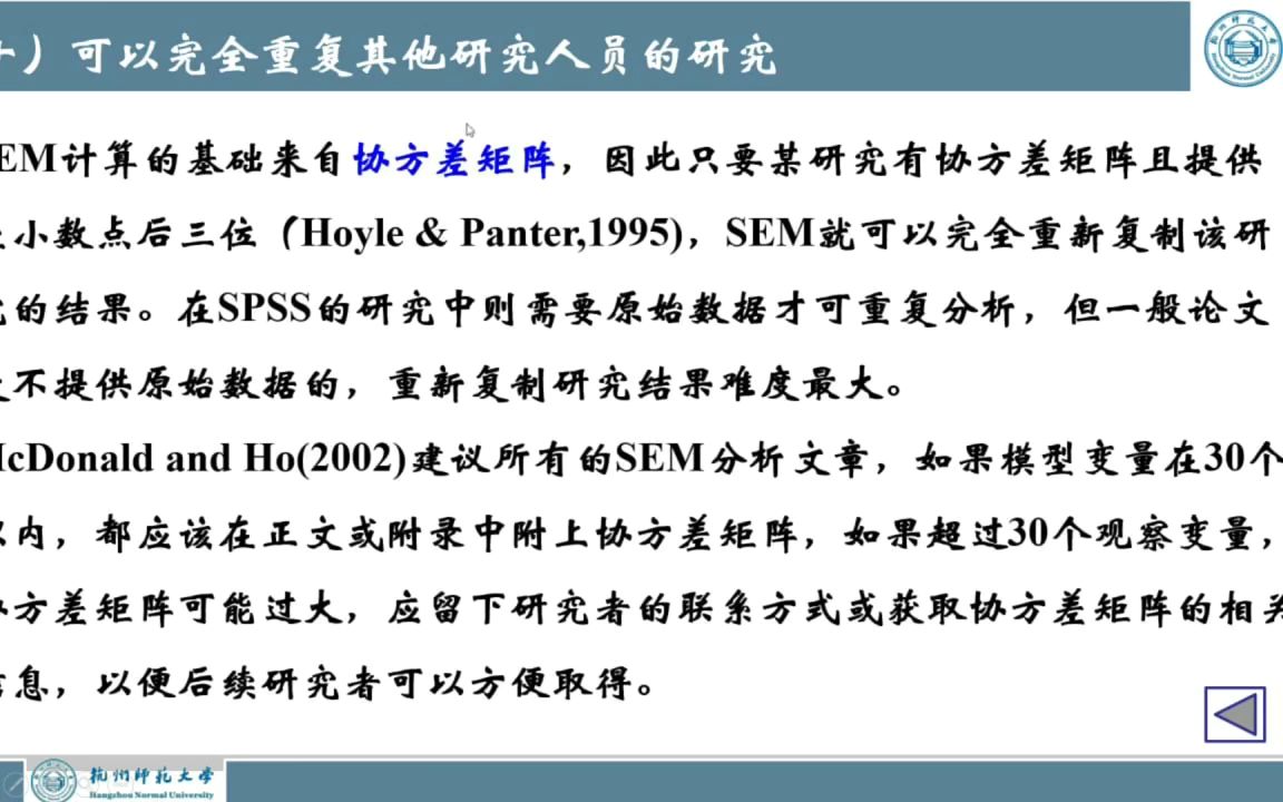 医学生学科研41、 临床预测模型72课医学会员免费学