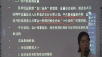 2015财经法规-在线学习教程-会计视频学习教程-会计在线学习教程