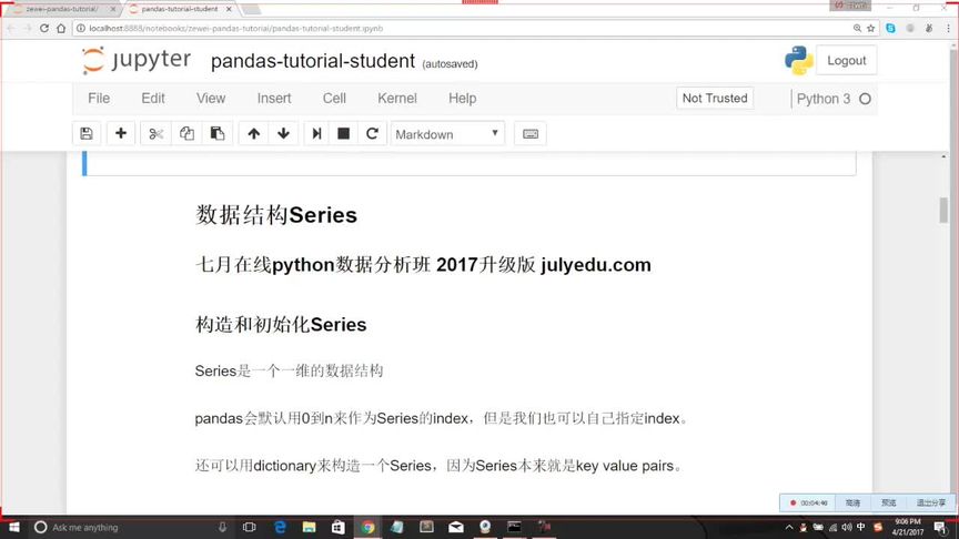 Pandas初步:Series与DataFrame操作 #python教程 #python