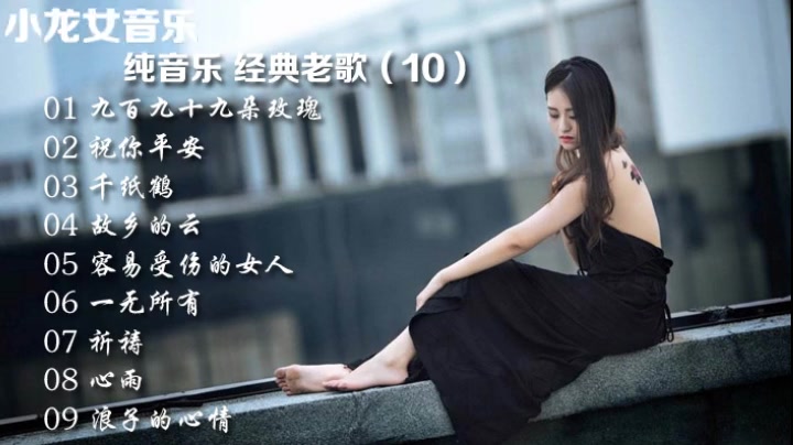 好听的纯音乐10精选串烧 首首让人心醉