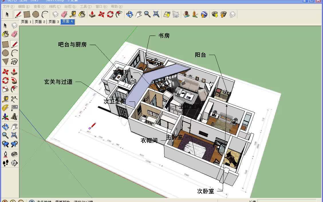 SketchUp草图大师基础视频教程(1)