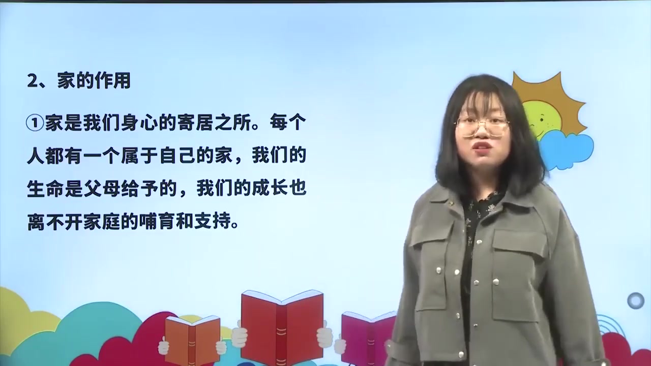 七年级政治上册(领知识点课件习题 看我动态)初一政治上册道德与法治...