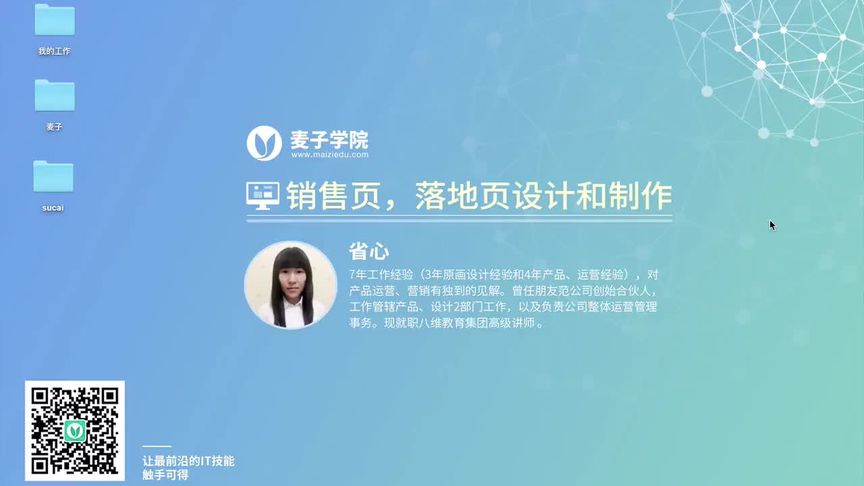 9.活动专题页设计与制作