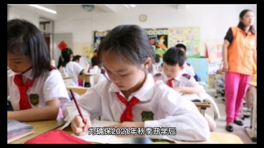 “双减”政策下的课后服务