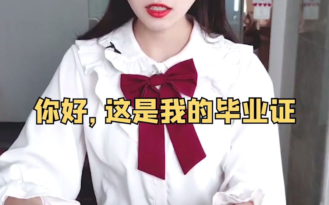 当毕业生毕业证上带钢印的照片掉了