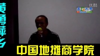 上饶演讲与口才训练黄勇谈创业好项目演讲稿