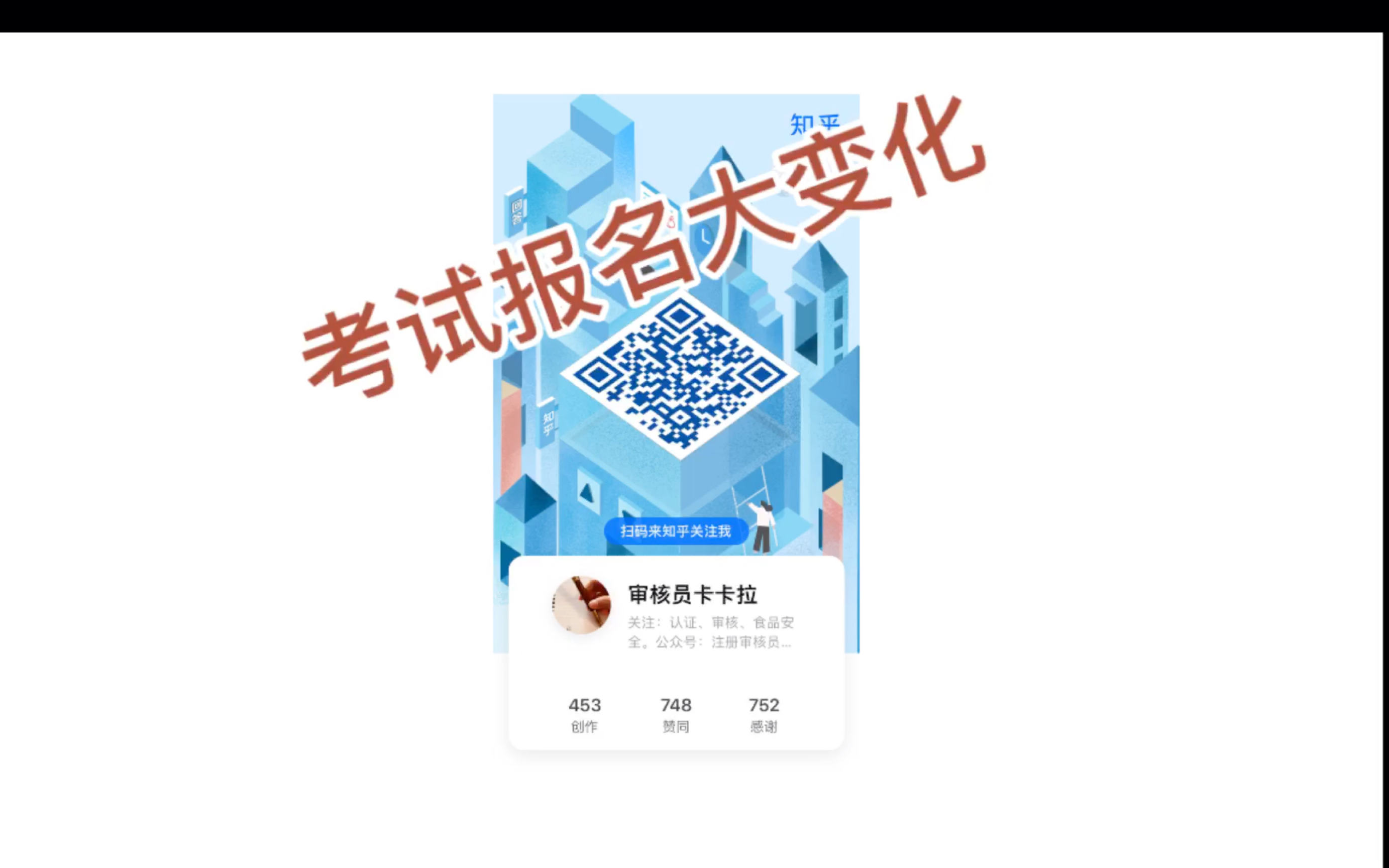 3月14日审核员报名前必看!