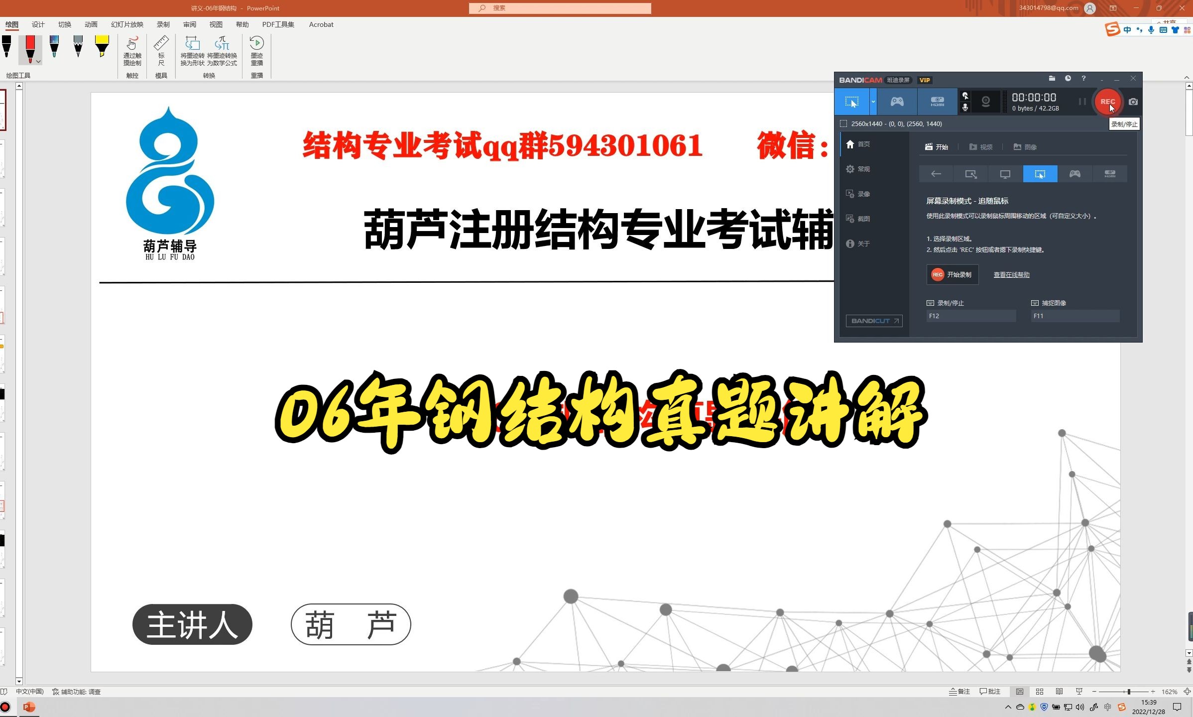 一级注册结构工程师专业考试-06钢结构真题
