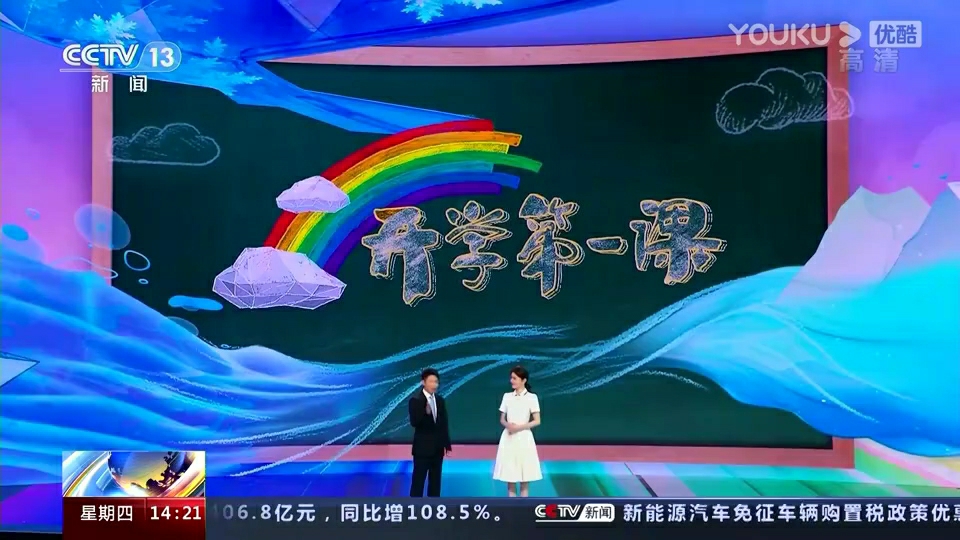 《2022开学第一课》今晚播出 航天员将带领同学们“云”参观问天...