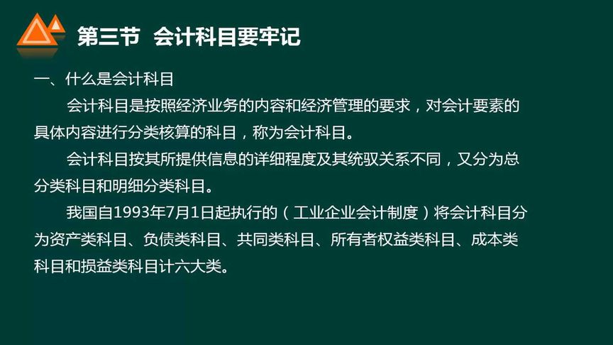 会计基础如何快速地学习?值得收藏