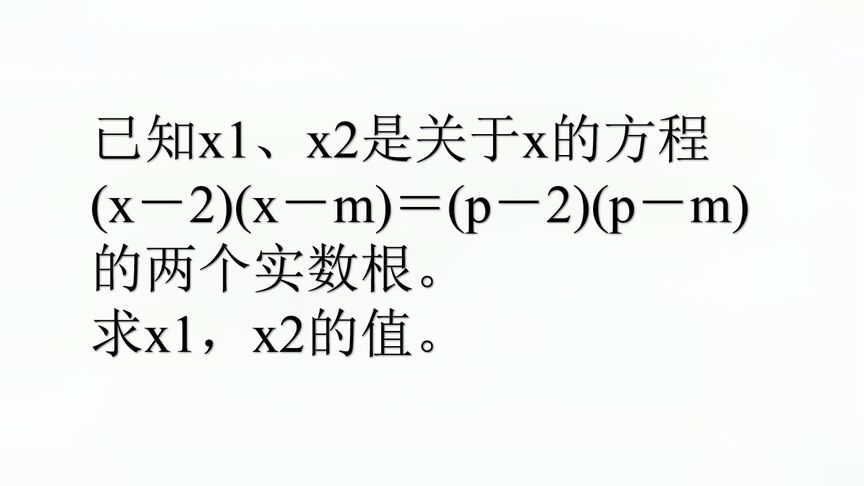 求解特殊一元二次方程并不难,只需要掌握这几种方法