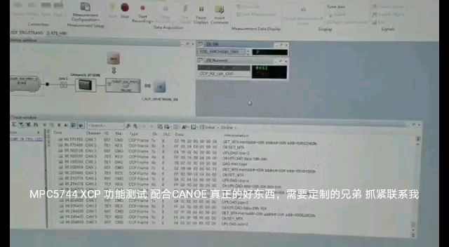 NPC5744 XCP软件集成 标定 INCA CANOE 支持定制培训 为:WLDKXY