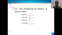 有理数的乘法(第一课时)