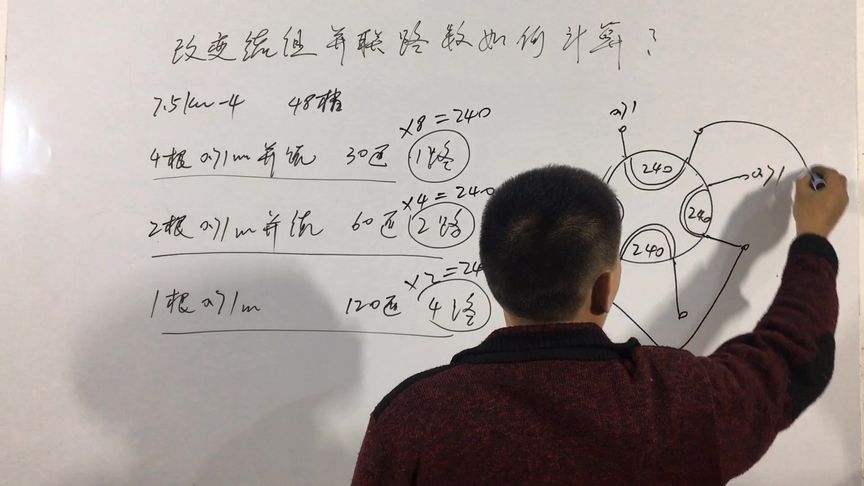 改变电机绕组的并联路数,如何及计算线径和匝数?