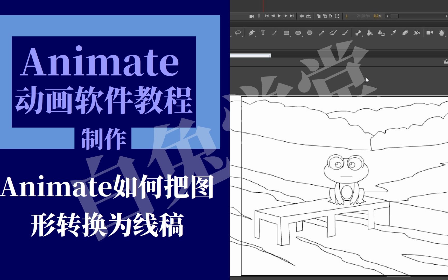 animate如何把图形转换为线稿