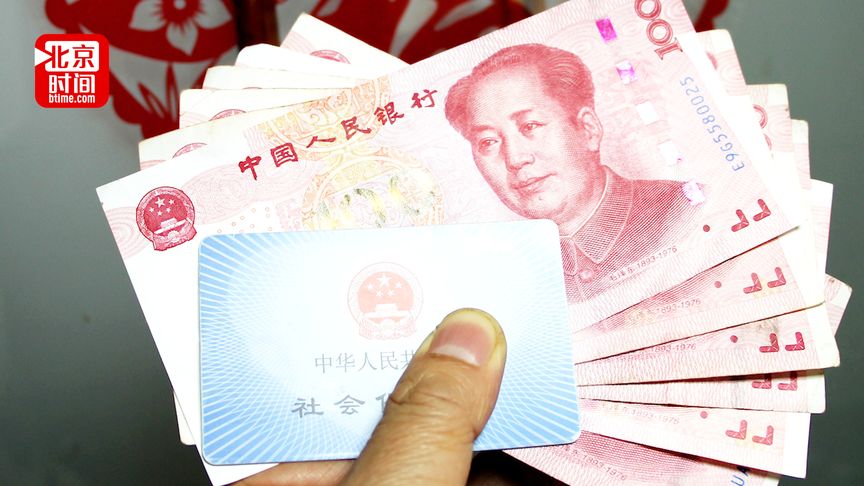 31省份公布社保缴费基数:江苏、云南两地降超15%