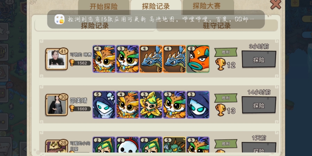 幻兽爱合成,碰见俩憨憨,估计看上家里啥东西了,每个人连着打了我4次,...