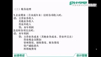 会计证报考条件_会计从业电算化课程_会计从业证考试技巧