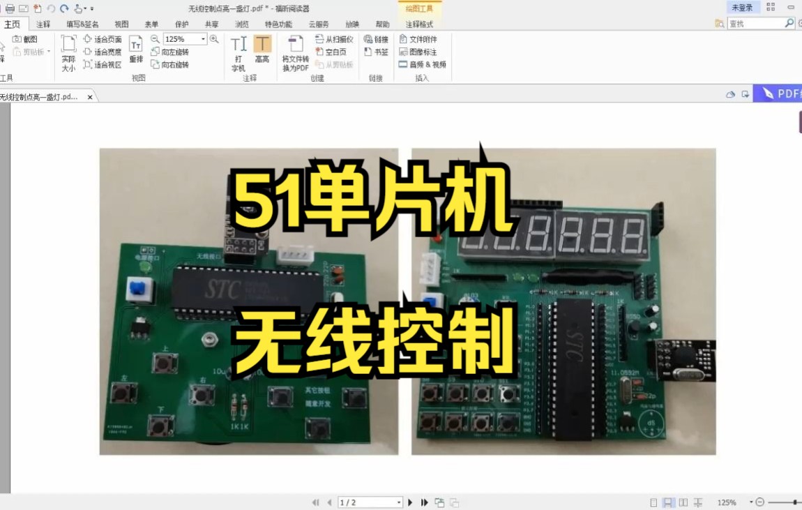 nrf24l01无线通信模块与51单片机工作原理